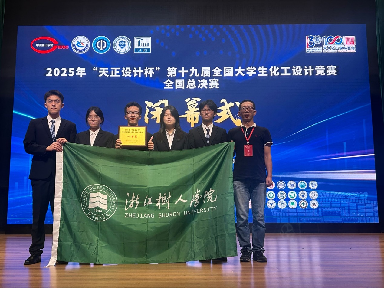 Breakthrough Achievement: Students from the School of Biology and ...